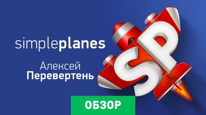 SimplePlanes: Обзор | StopGame