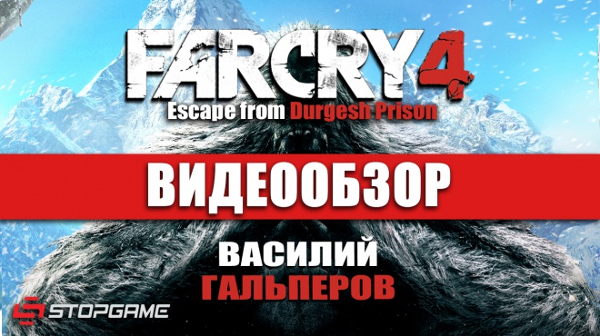 Far Cry 4: Escape from Durgesh Prison: Видеообзор | StopGame