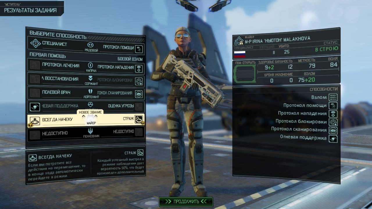 XCOM 2: Обзор | StopGame