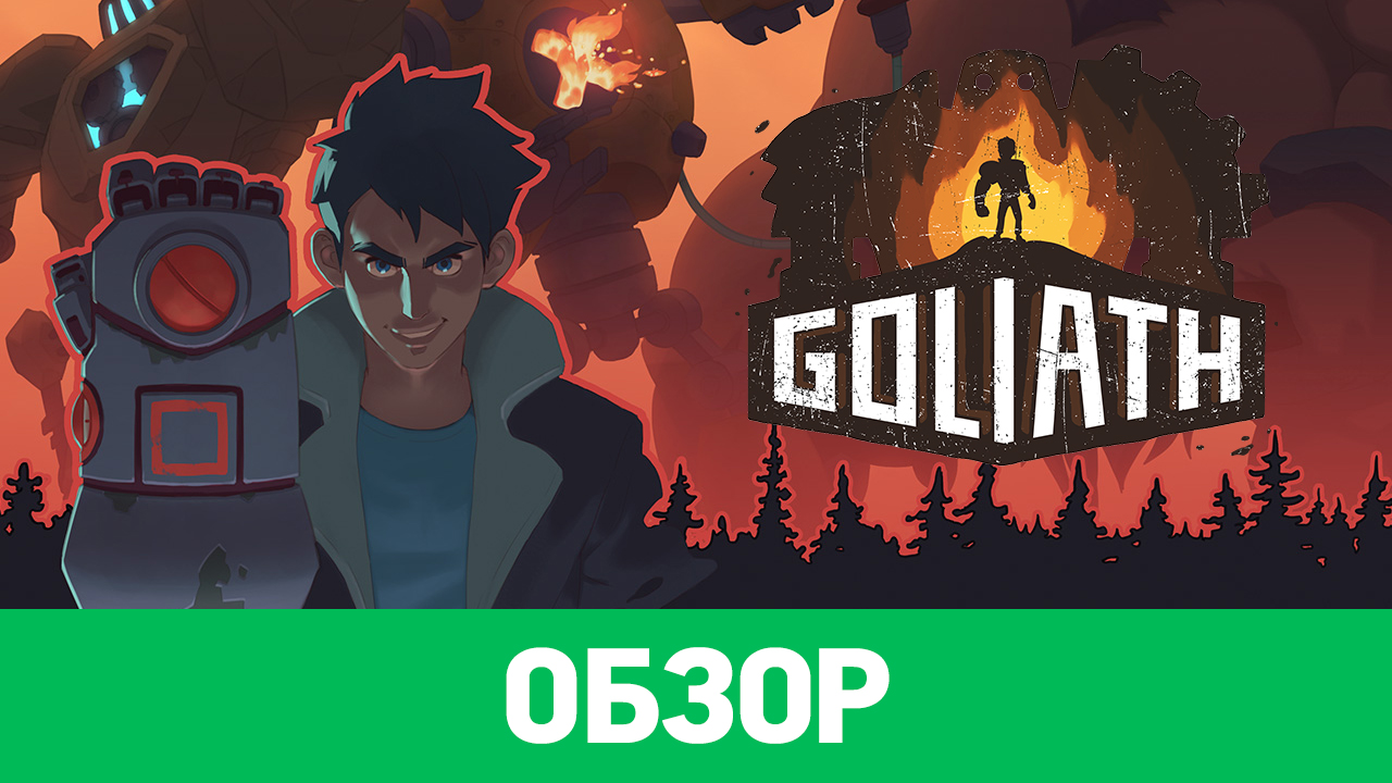 Goliath (2016): Обзор | StopGame