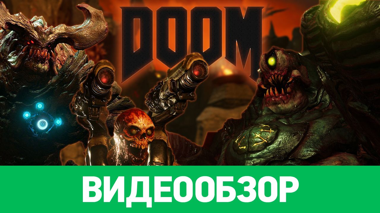 DOOM (2016): Видеообзор | StopGame