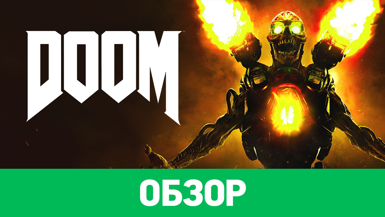 DOOM (2016): Обзор | StopGame
