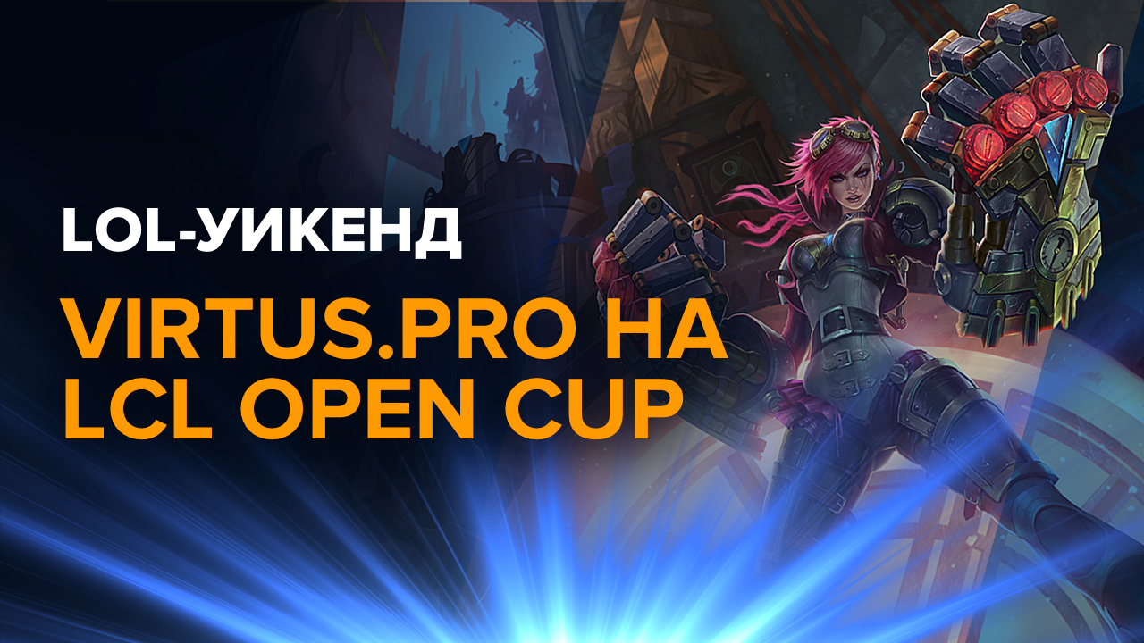 League of Legends — обзоры и отзывы, описание, дата выхода, официальный ...