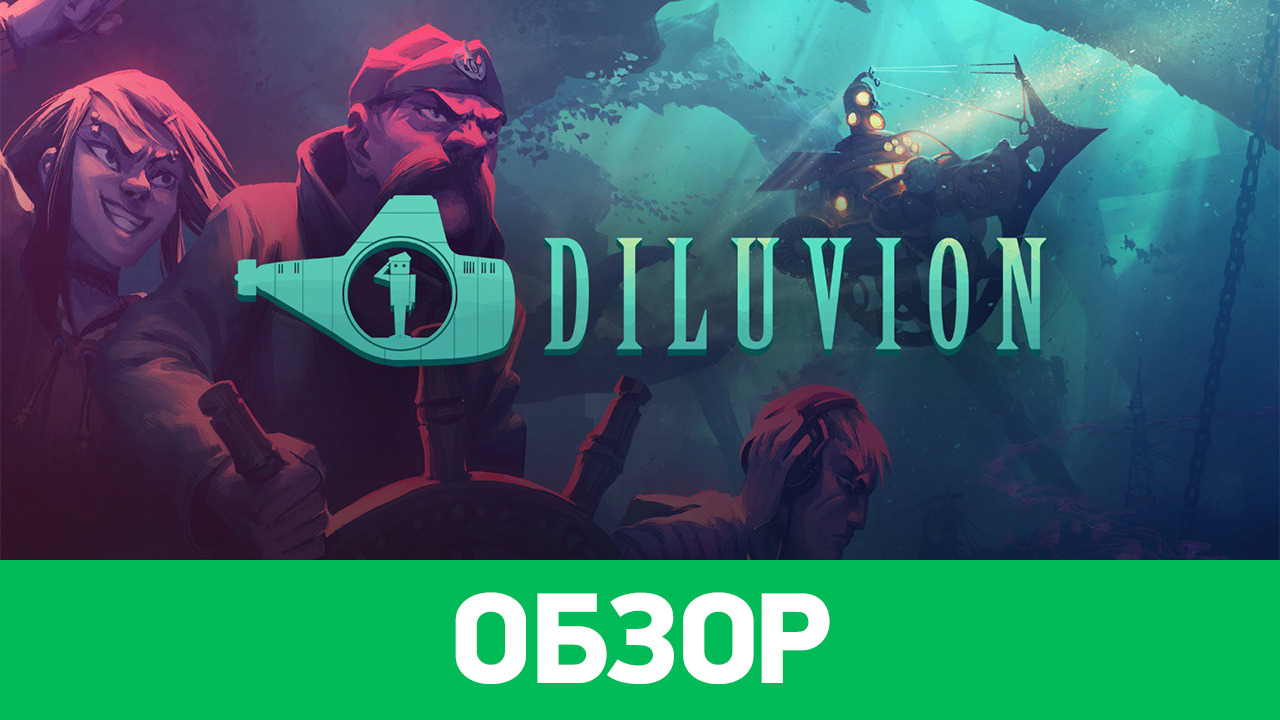 Diluvion: Обзор | StopGame
