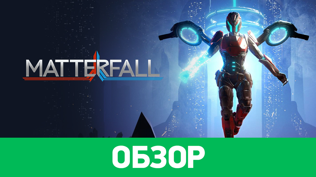Matterfall: Обзор | StopGame