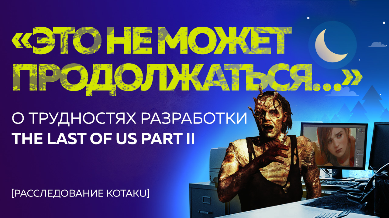 The Last of Us: Part II — обзоры и отзывы, описание, дата выхода ...