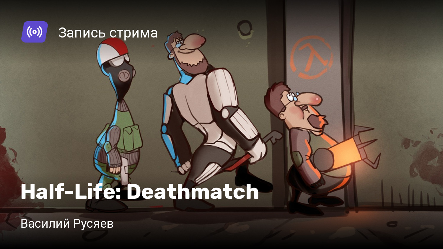 Half-Life: Deathmatch | StopGame