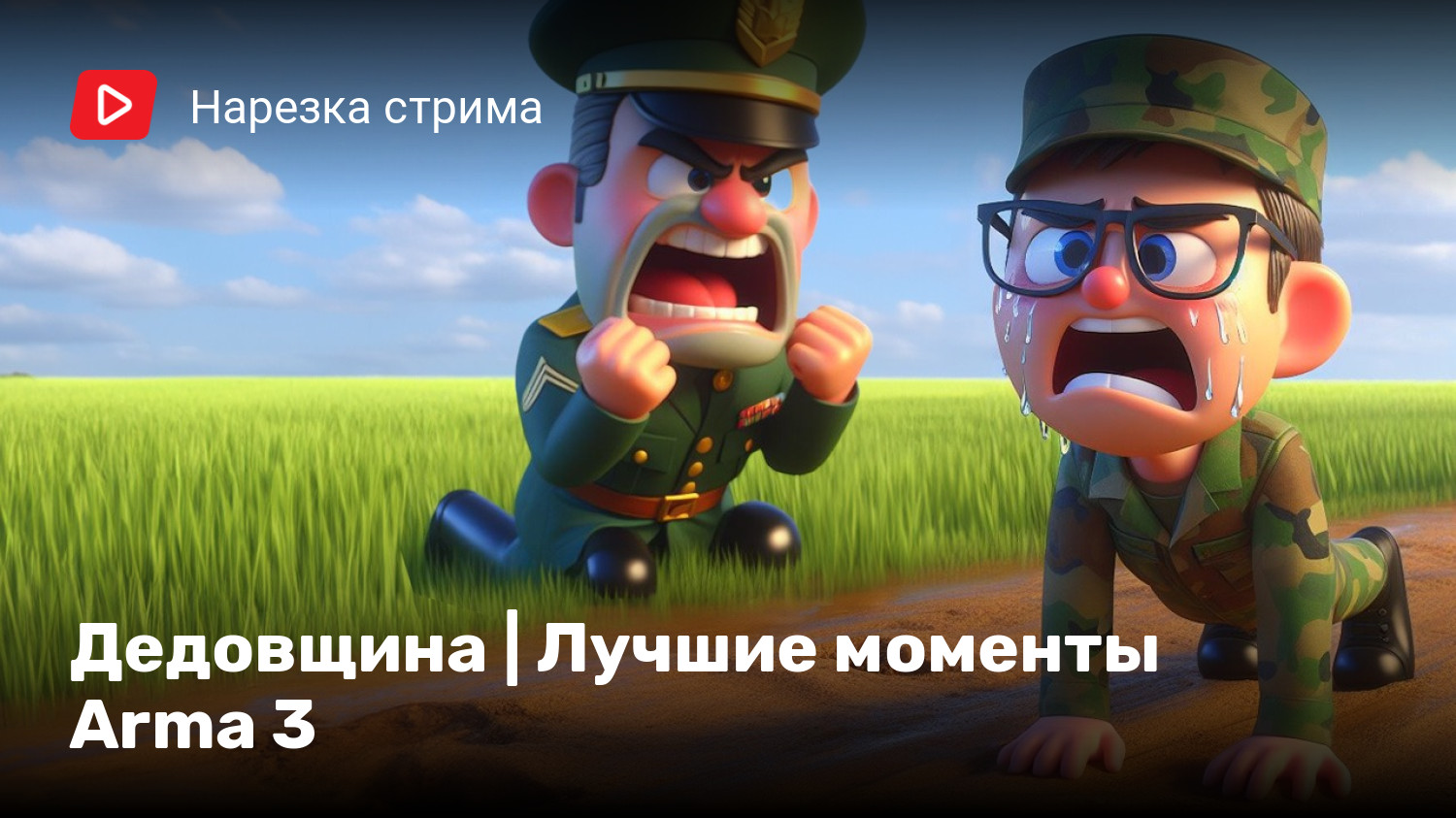 Дедовщина | Лучшие моменты Arma 3 | StopGame