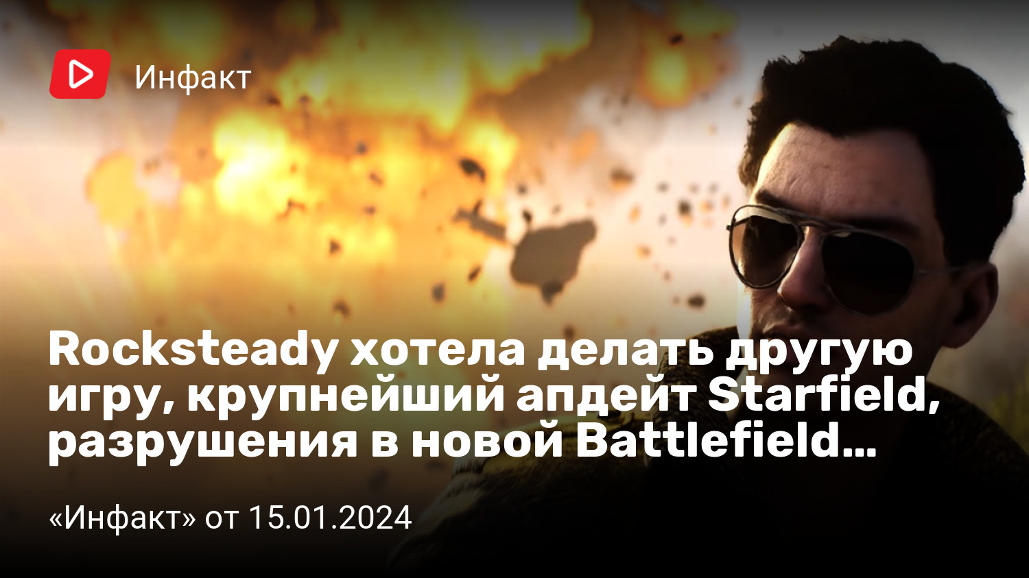 Rocksteady хотела делать другую игру, крупнейший апдейт Starfield, разрушения в новой ...