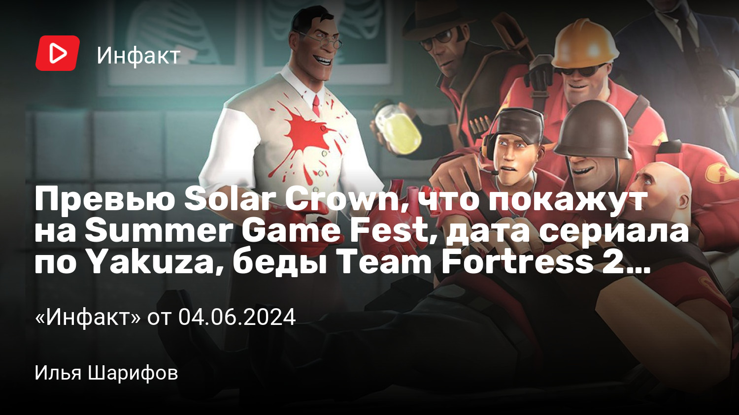 Превью Solar Crown, что покажут на Summer Game Fest, дата сериала по ...