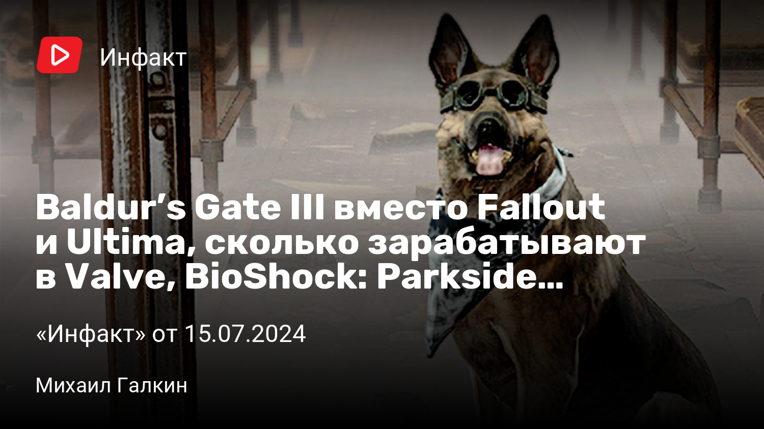Baldur’s Gate III вместо Fallout и Ultima, сколько зарабатывают в Valve ...