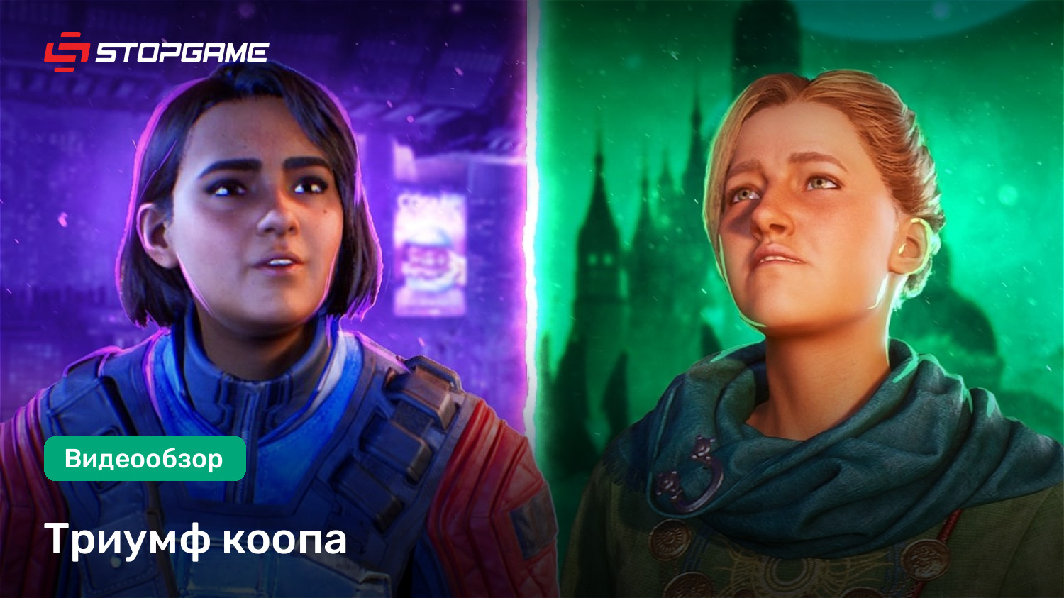 Split Fiction: Триумф коопа | StopGame