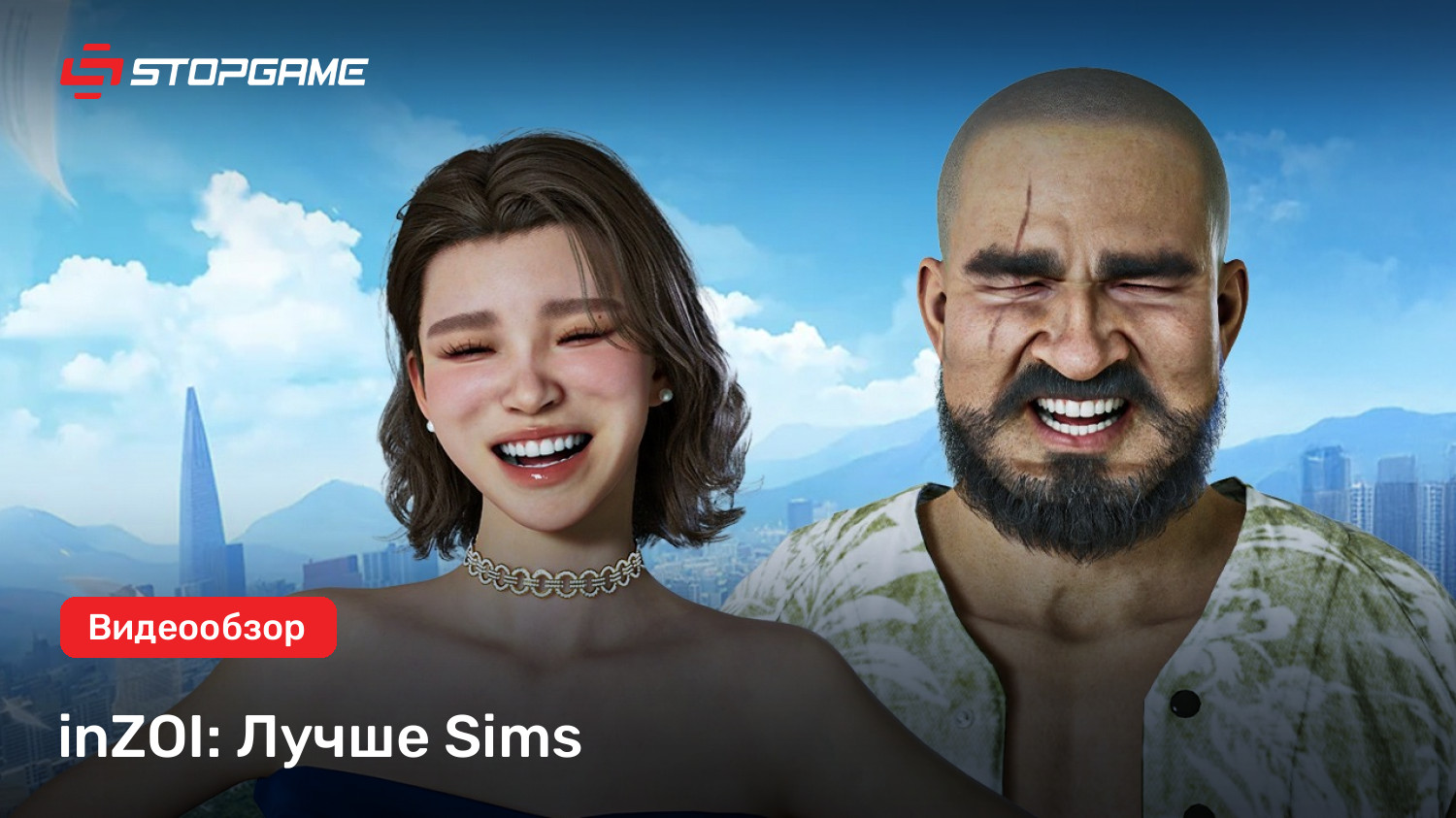 inZOI: Лучше Sims | StopGame