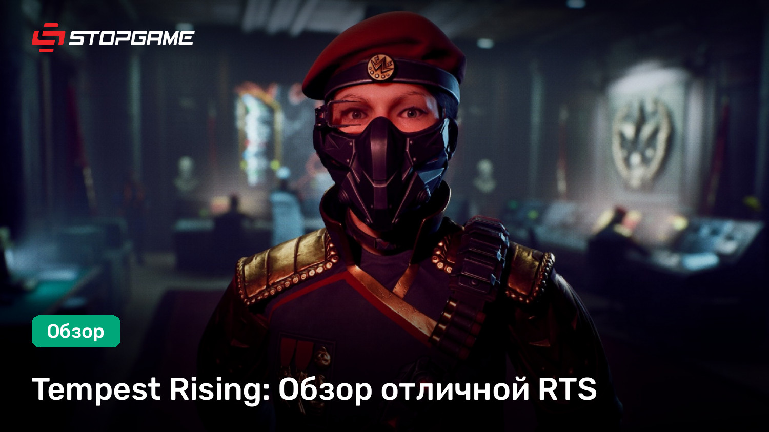 Tempest Rising: Обзор отличной RTS | Лучшая Command & Conquer после C&C ...