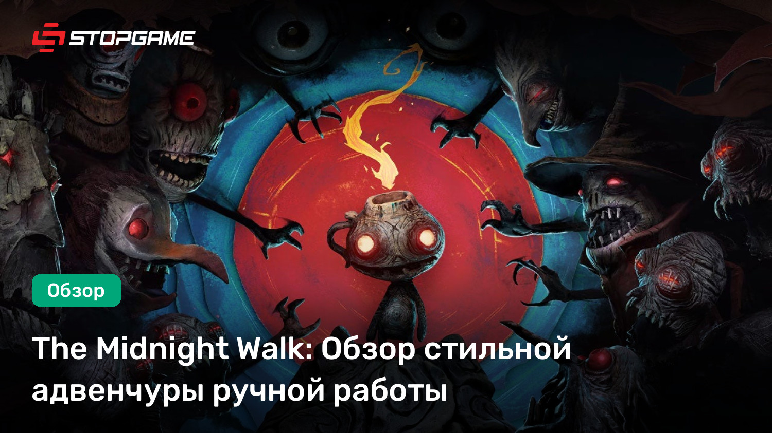 The Midnight Walk: Обзор стильной адвенчуры ручной работы | Страшная ...