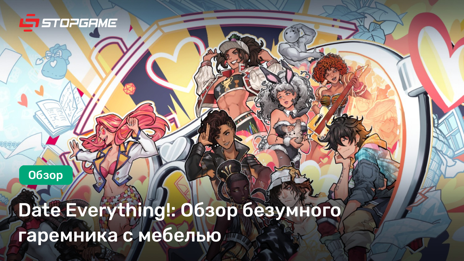 Date Everything!: Обзор безумного гаремника с мебелью | Много — не всегда хорошо | StopGame