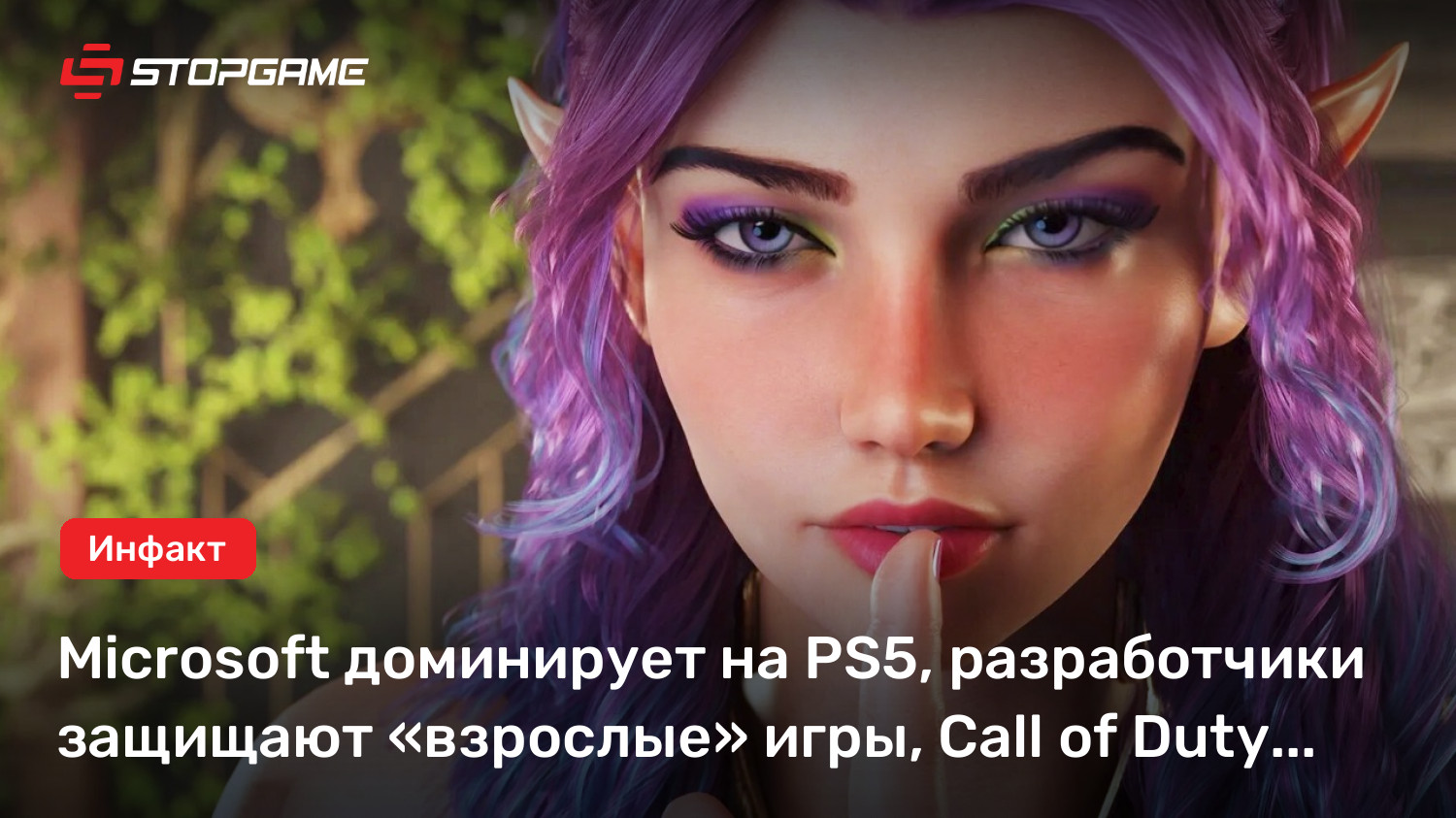 Microsoft доминирует на PS5, разработчики защищают «взрослые» игры, Call of Duty HQ «похудела ...