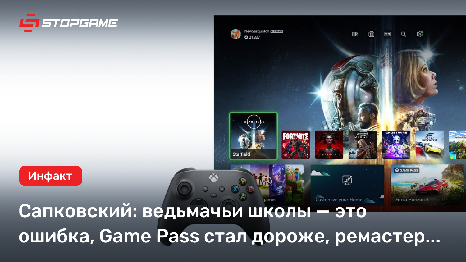 Сапковский: ведьмачьи школы — это ошибка, Game Pass стал дороже, ремастер Prototype… | «Инфакт ...