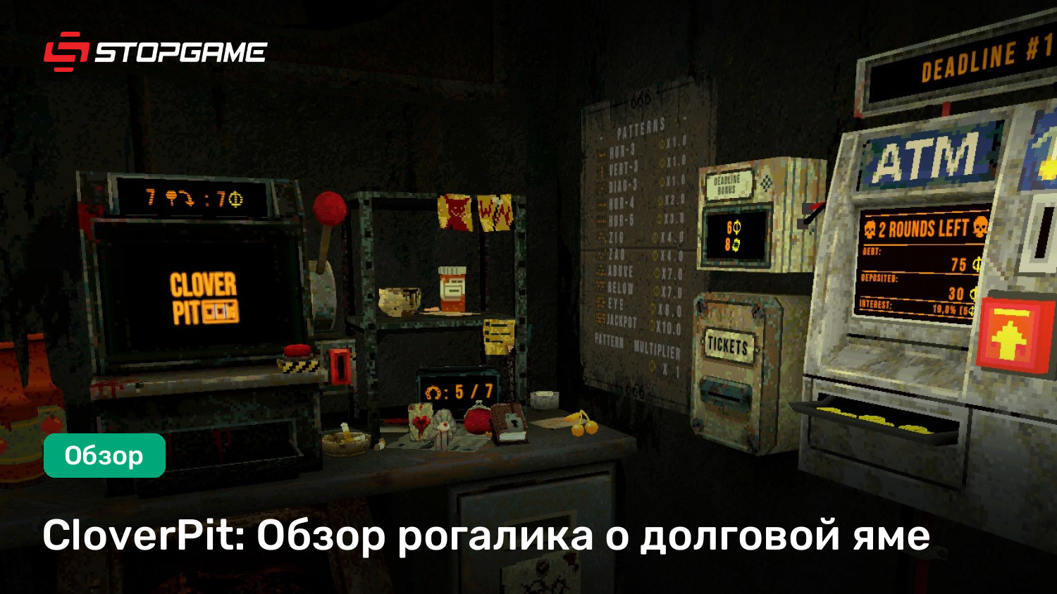 CloverPit: Обзор рогалика о долговой яме | Новая Balatro? | StopGame