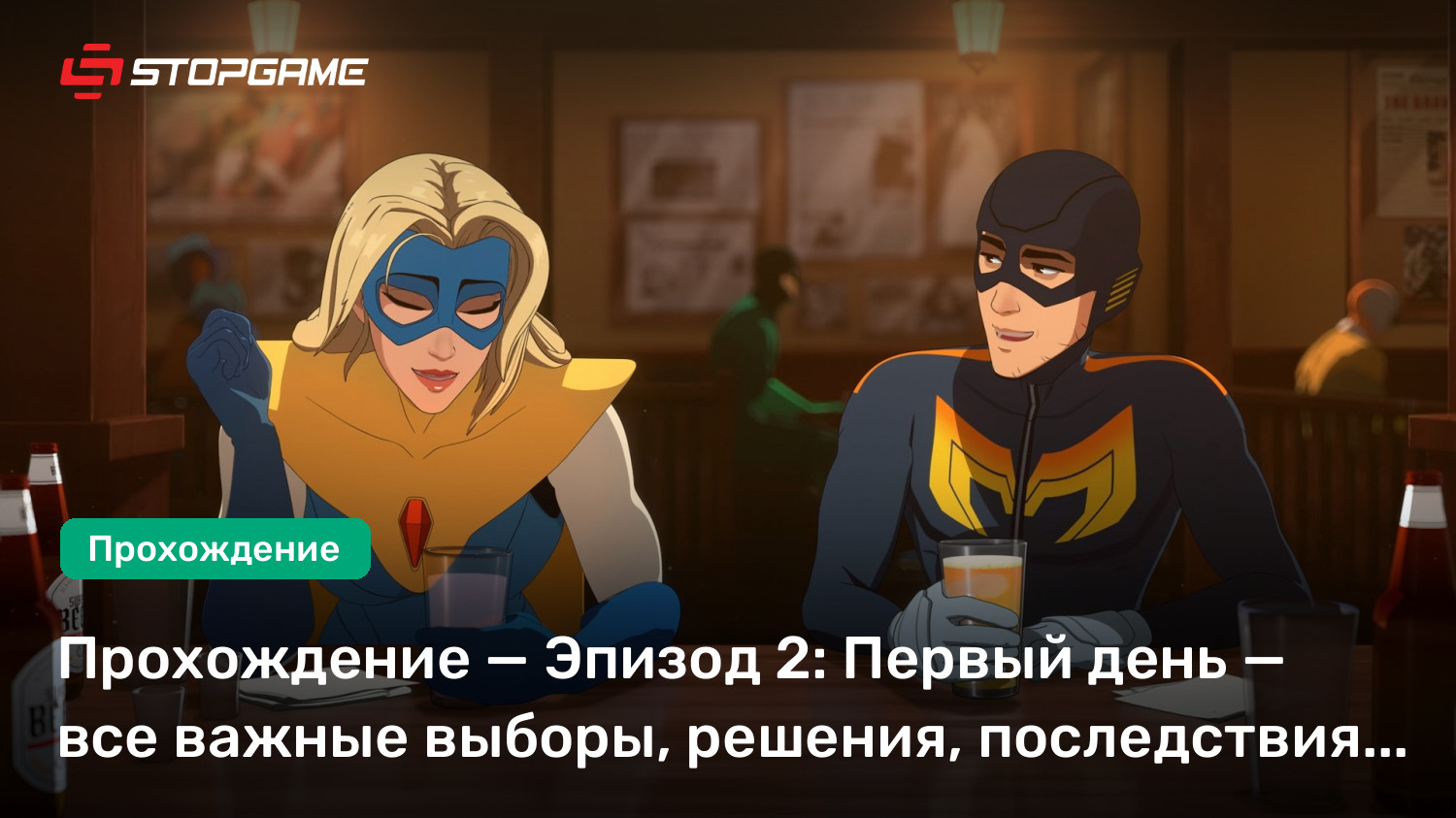 Dispatch: Прохождение — Эпизод 2: Первый день — все важные выборы, решения, последствия и вызовы ...