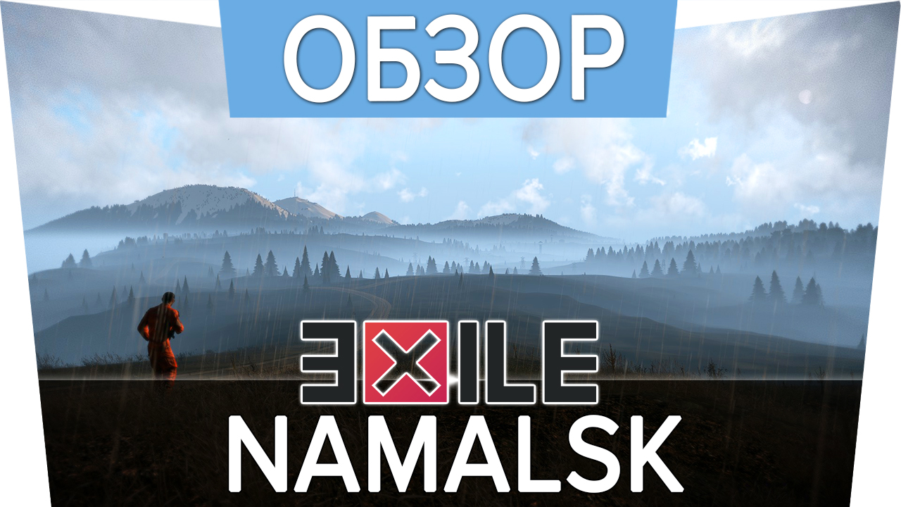 Обзор карты Namalsk Exile Mod 0.9.6 ArmA 3 | StopGame