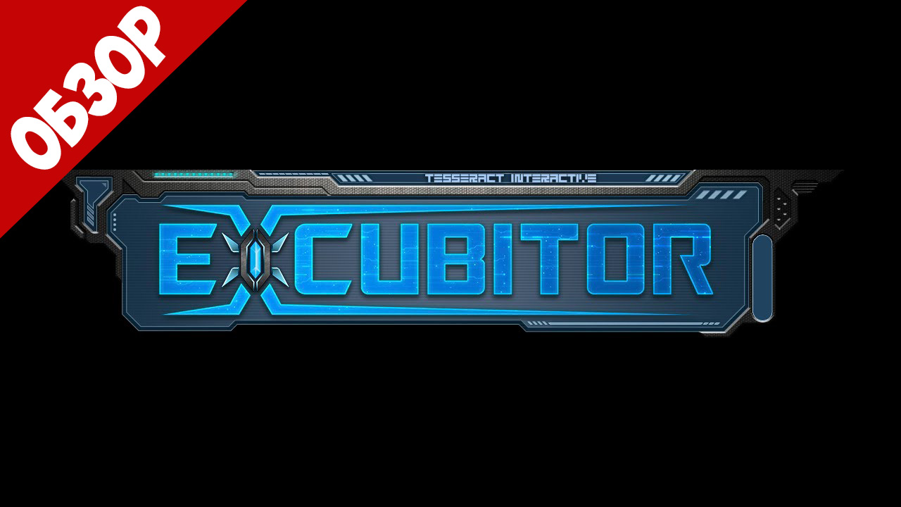 Обзор Excubitor | StopGame