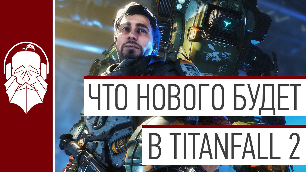 Что нового будет в Titanfall 2 | StopGame