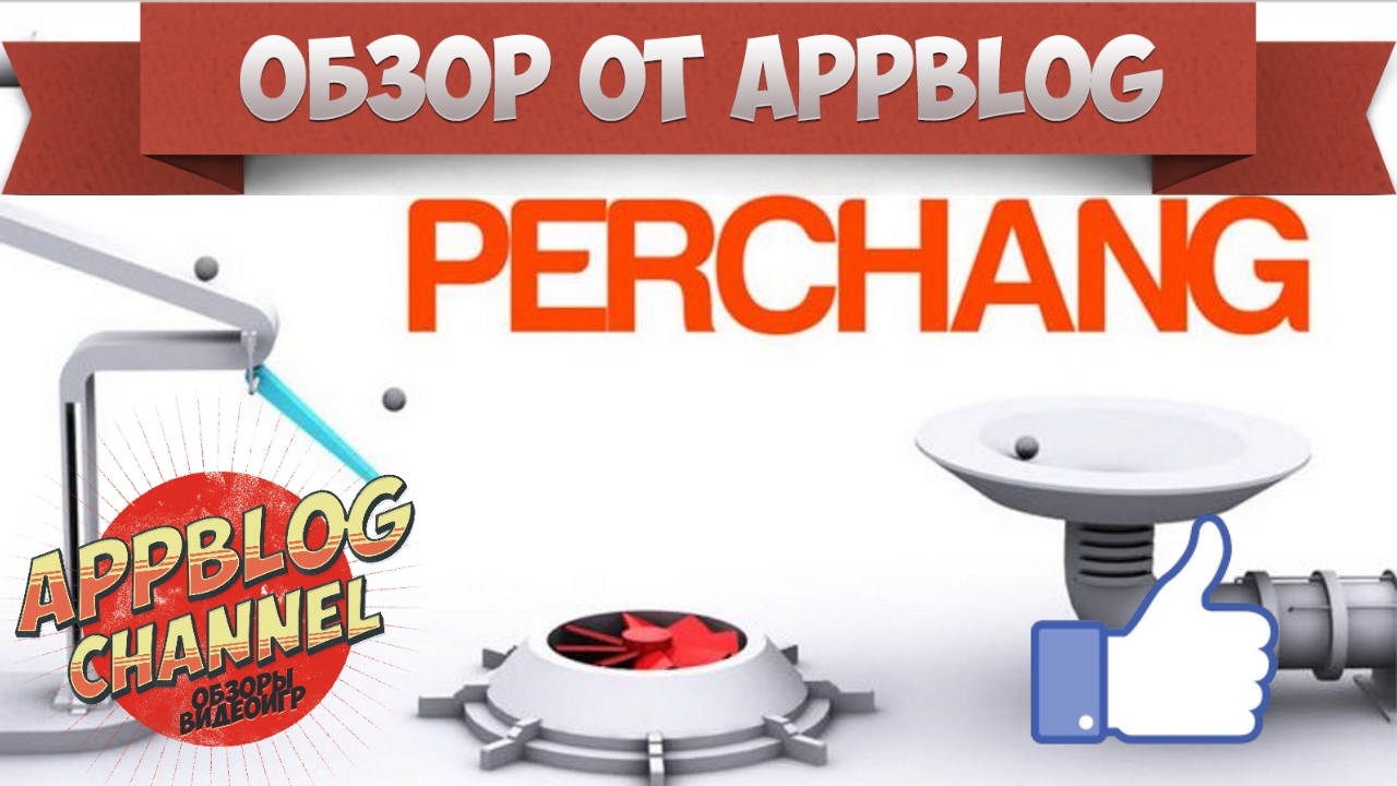 Обзор Perchang от AppBlog или ЗАРАБОТАЛО!!! | StopGame