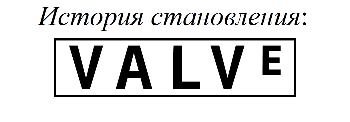 История становления Valve Software. | StopGame