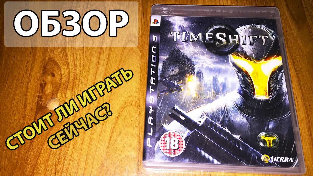 TimeShift (XBOX360/PS3/PC) — Обзор | StopGame