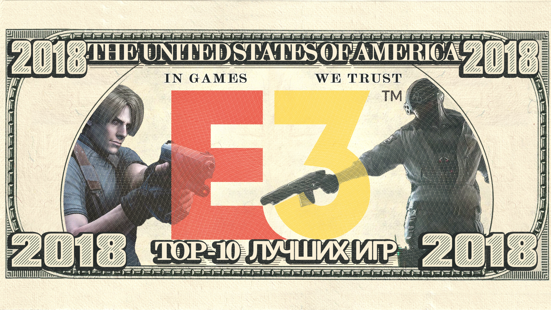 Top-10 игр и анонсов e3 2018! | StopGame