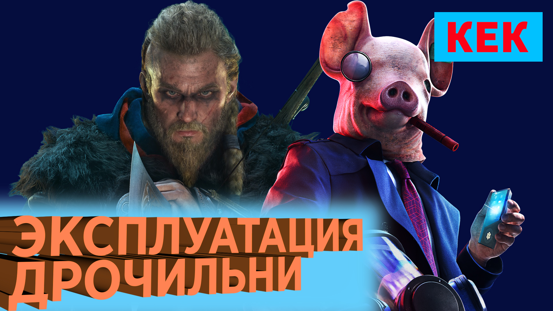 UBISOFT FORWARD. КЕК нарезка. | StopGame