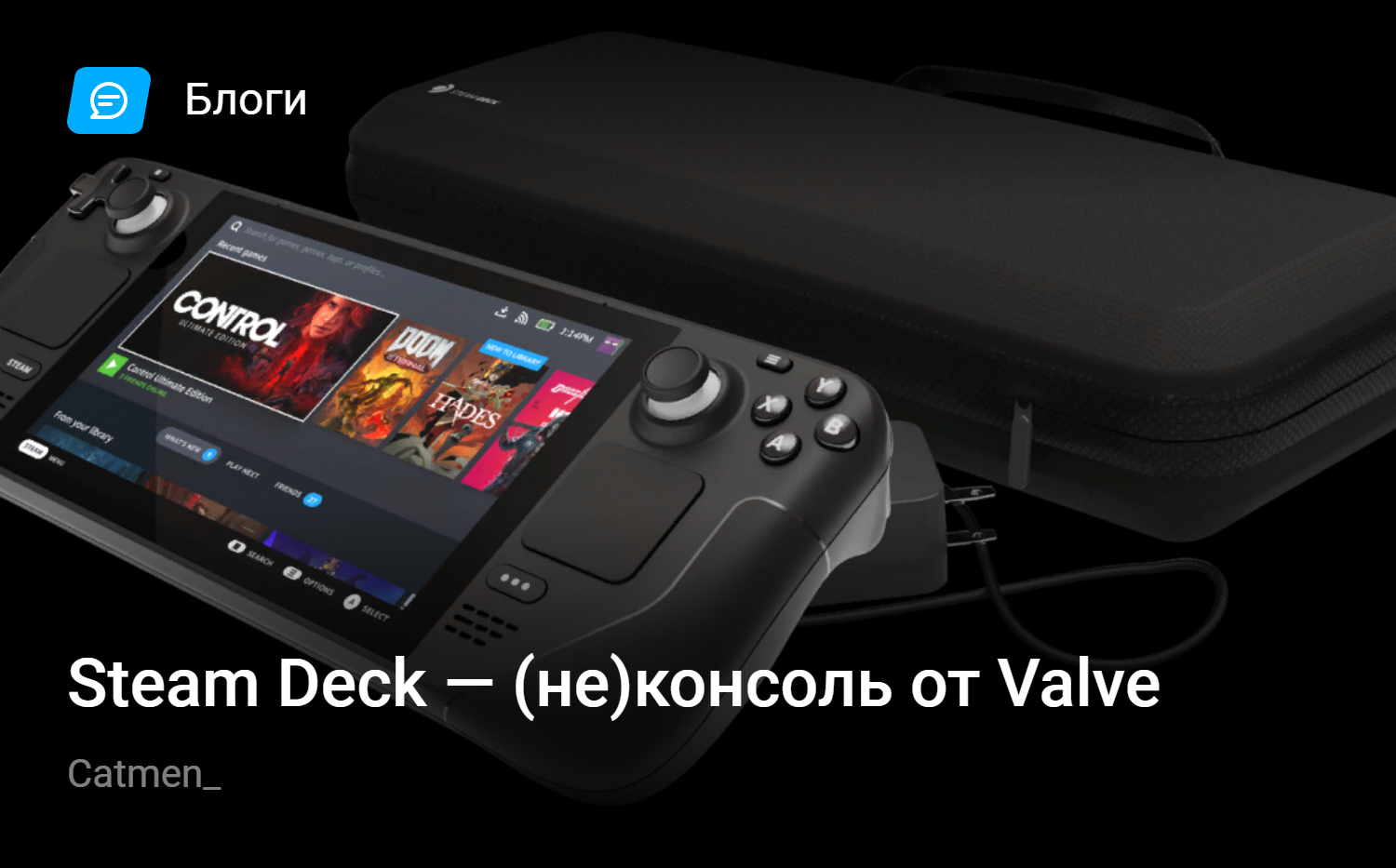 Steam Deck — (не)консоль от Valve | StopGame