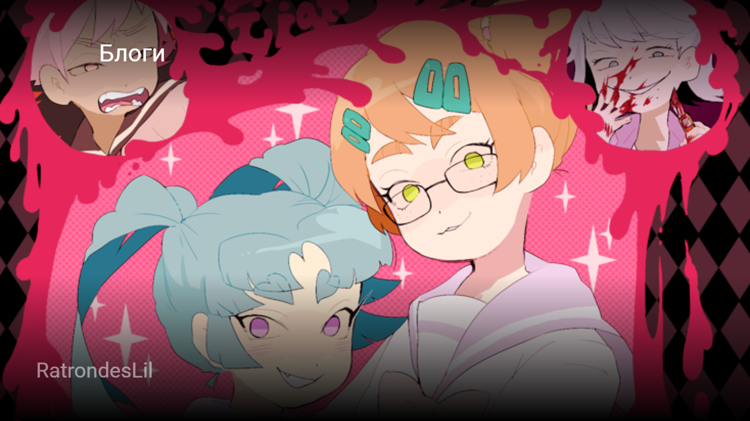 Liar Liar (2014) | StopGame