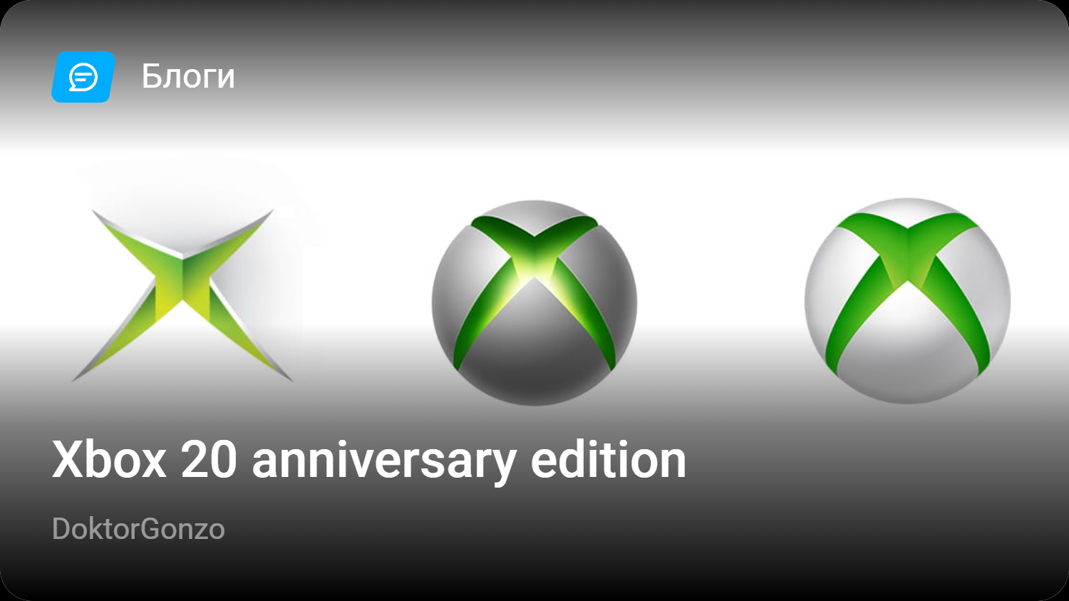 Xbox 20 anniversary edition | StopGame