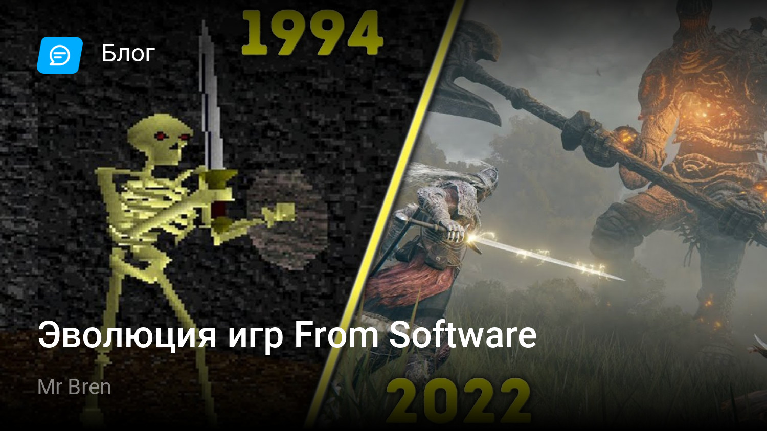 Эволюция игр From Software | StopGame