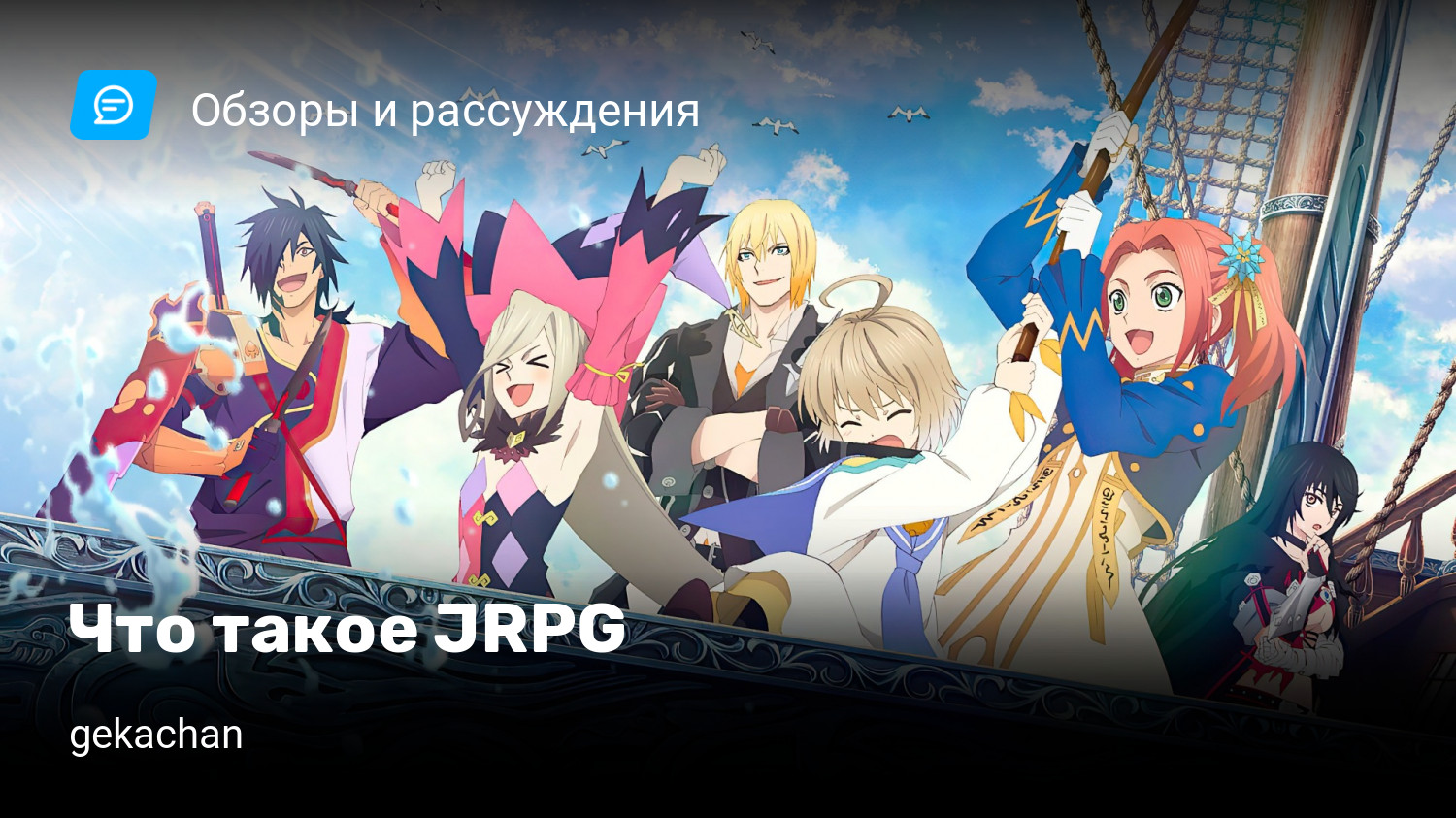 Что такое JRPG | StopGame