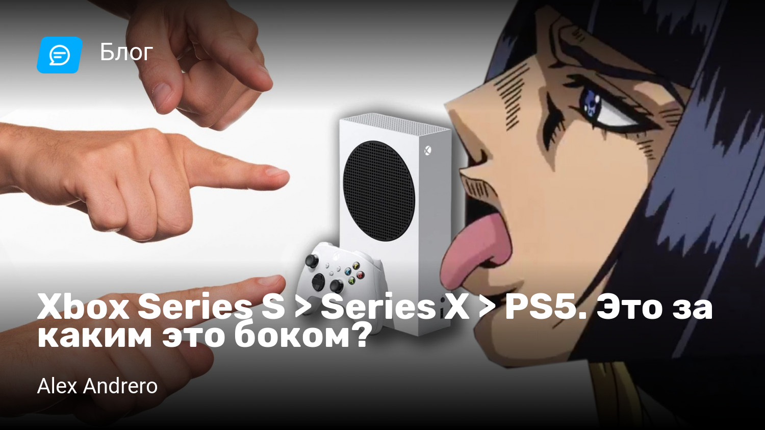 Xbox Series S > Series X > PS5. Это за каким это боком? | StopGame