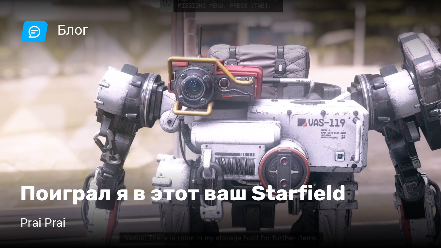 Поиграл я в этот ваш Starfield | StopGame