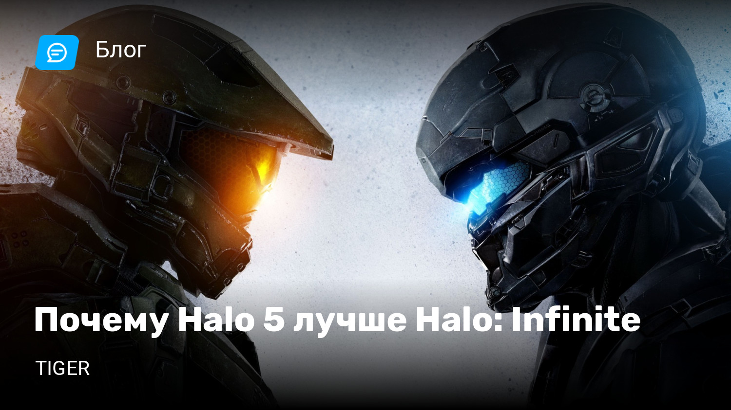 Почему Halo 5 лучше Halo: Infinite | StopGame