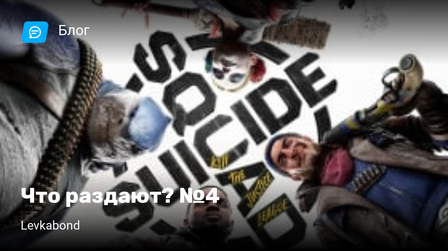 Что раздают? №4 | StopGame