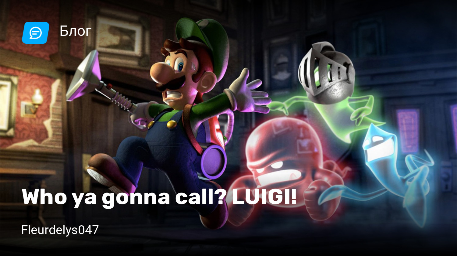 Who ya gonna call? LUIGI! | StopGame