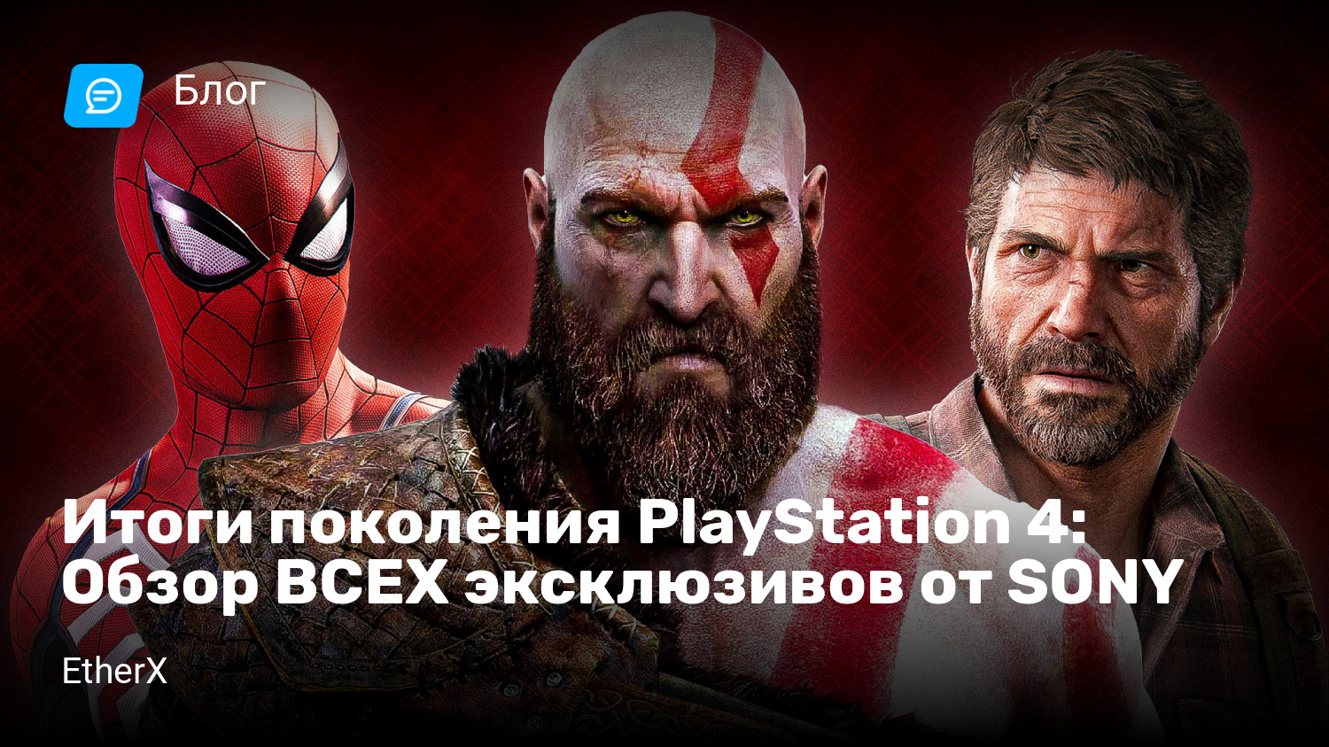 Итоги поколения PlayStation 4: Обзор ВСЕХ эксклюзивов от SONY | StopGame