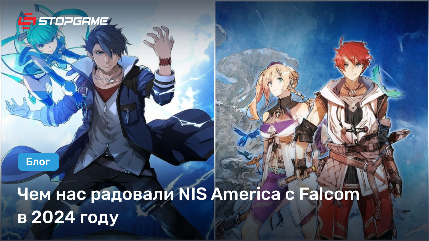 Чем нас радовали NIS America с Falcom в 2024 году | StopGame