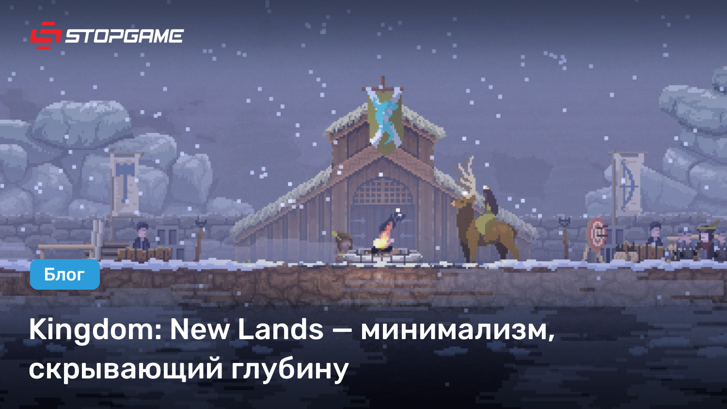 Kingdom: New Lands — минимализм, скрывающий глубину | StopGame