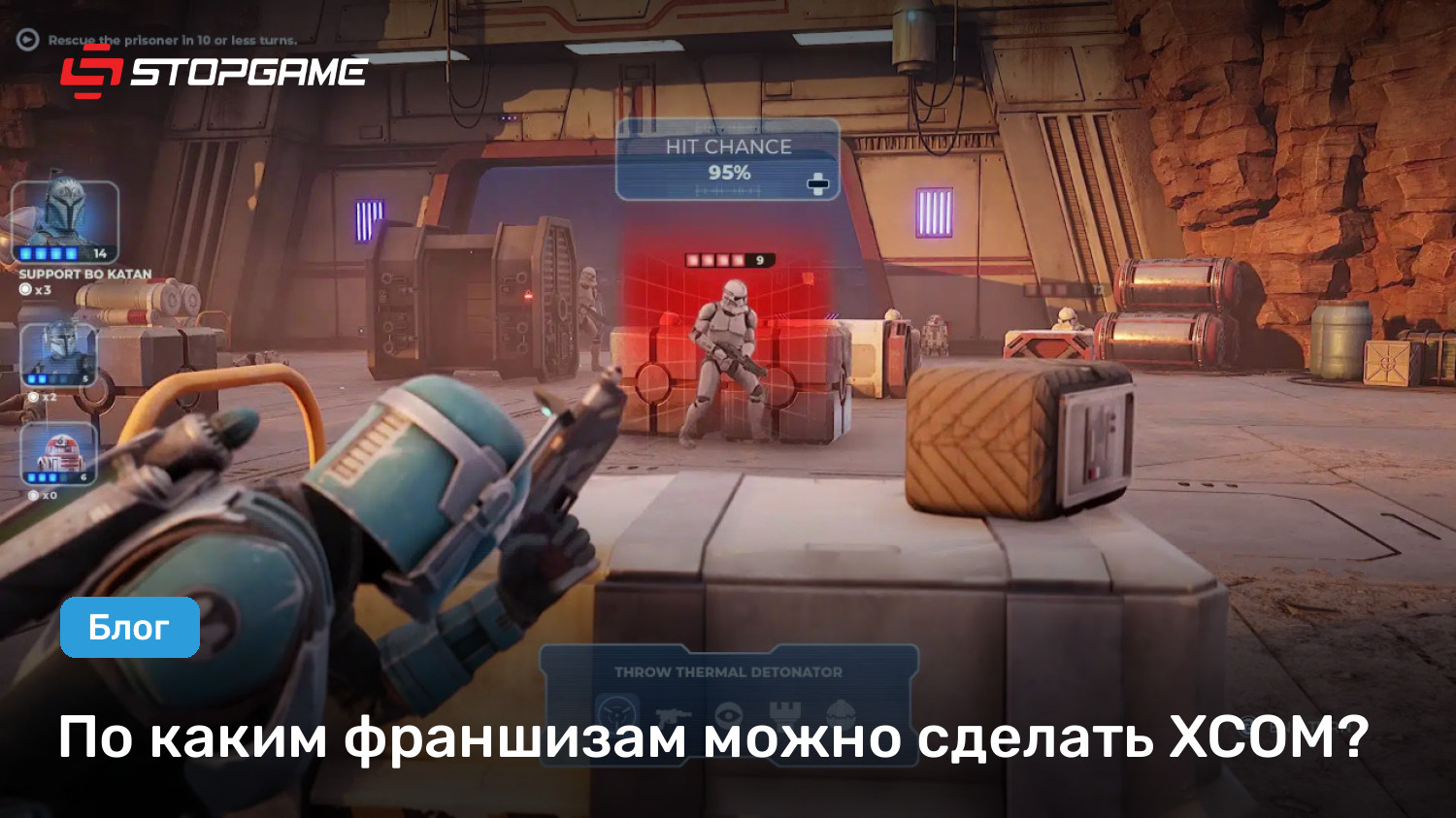 По каким франшизам можно сделать XCOM? | StopGame