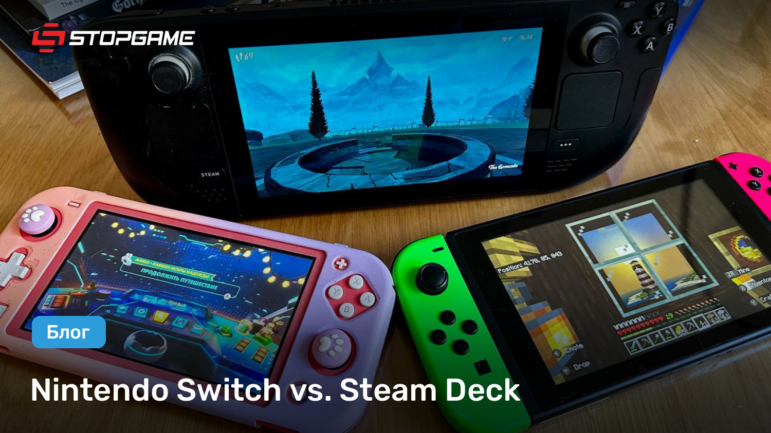 Nintendo Switch vs. Steam Deck | StopGame