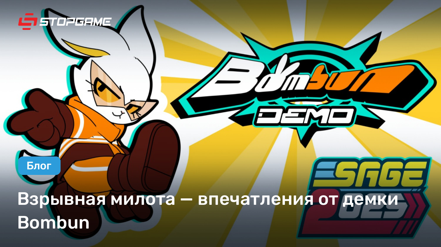 Взрывная милота — впечатления от демки Bombun | StopGame