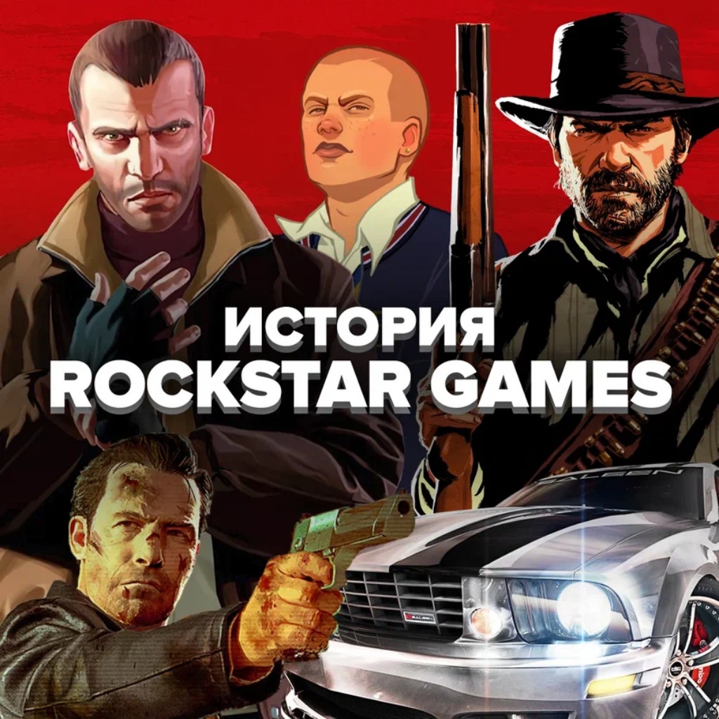 Истории серии — о самых популярных играх | StopGame