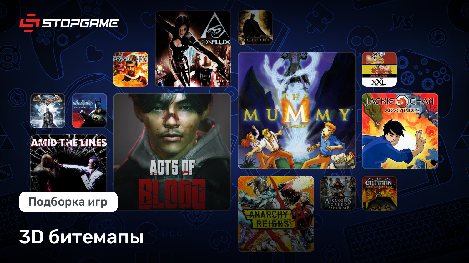 3D битемапы | StopGame